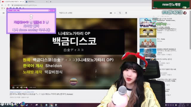 [클립]수야-나세모노가타리op(백금디스코) | SOOP VOD