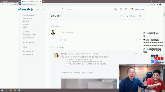 공혁준이 좋아하는 아프리카BJ TOP3 | SOOP VOD