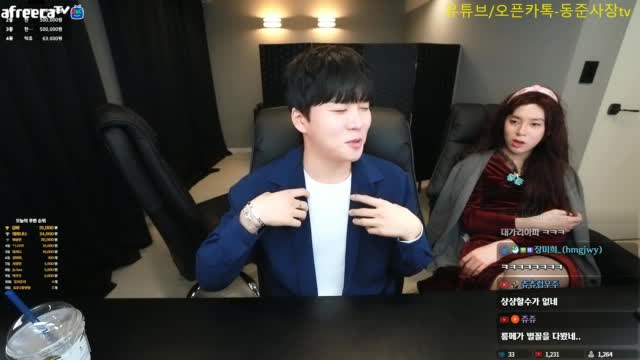 [클립]신입 게이 남캠 사장&마담들 남캠 동준사장tv #56 | SOOP VOD