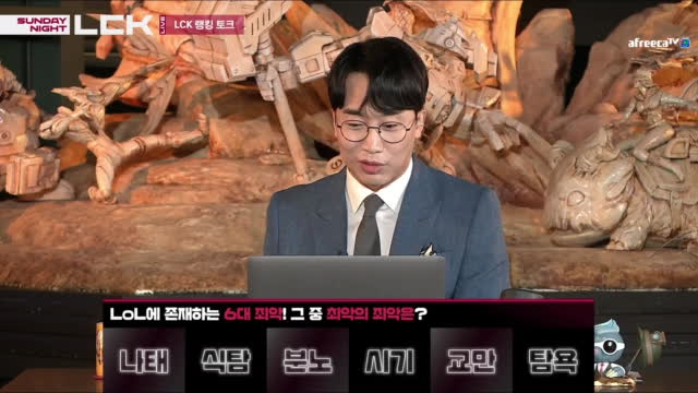 [클립]위클리 뉴스피드 & SNL 2021 LCK Summer Split | SOOP VOD