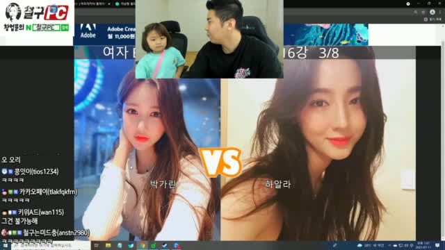 [클립]철구딸 연지가 고른 여자bj | SOOP VOD