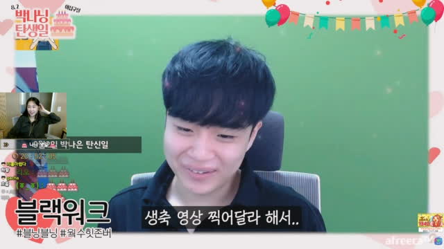 [클립]수힛 | SOOP VOD