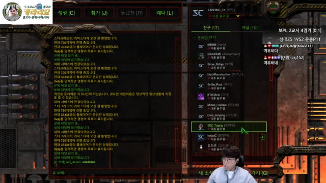 [클립]생)서든 랜딩 카라리요배 보혜 야자PL 스타 가도록하겠습니다 아 테란 TQ | SOOP VOD