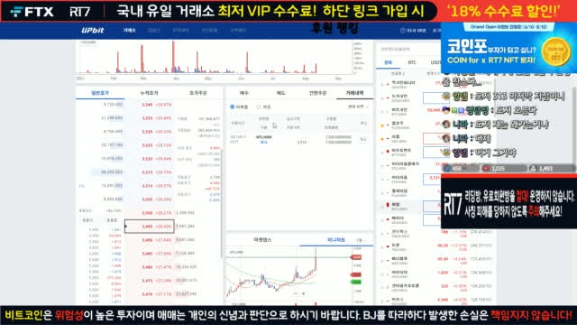 [클립]RT7 BJ존버 게이매매 오늘수익 100 이번달 2300 ㄴㅇㄸ FTX 비트코인 코인 | SOOP VOD
