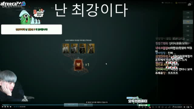 뜨딘^^ 광복절 특사 신화 뽑앗따,,🇰🇷🇰🇷🇰🇷 ODIN | SOOP VOD