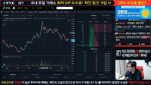 [클립]RT7 BJ존버 이번달 수익3200 일당100방송..코인개미의 하루 FTX 비트코인 코인 | SOOP VOD