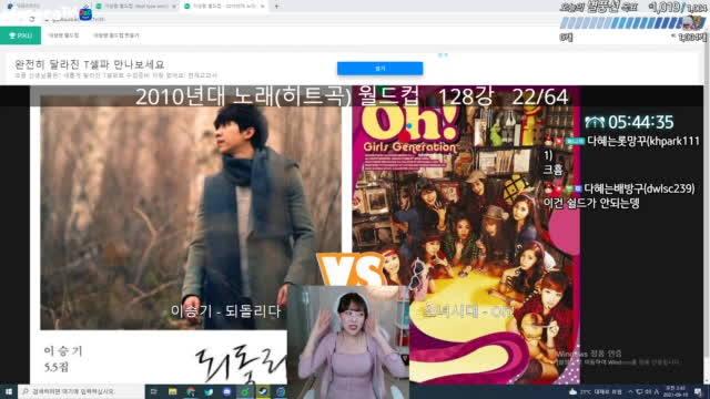 [클립]2010년대 노래(히트곡) 월드컵 | SOOP VOD