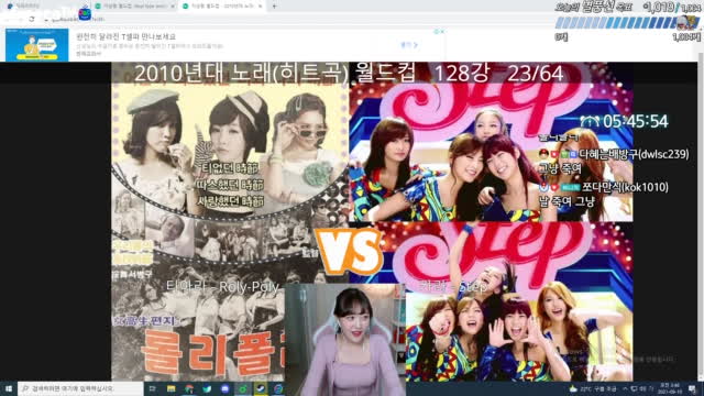 [클립]2010년대 노래(히트곡) 월드컵 | SOOP VOD