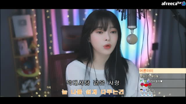 [클립]🎵도아 - 어른아이 (원곡 : 거미)🎵 (FULL) | SOOP VOD