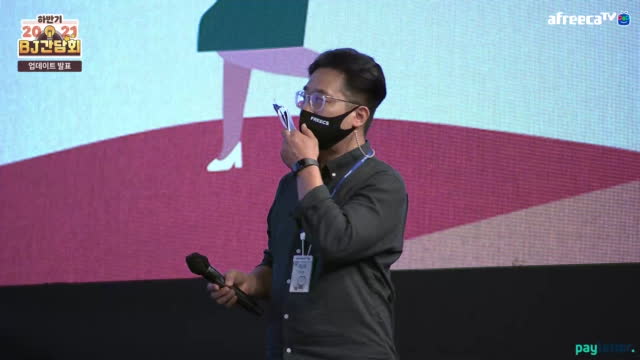 [클립][공식]2021 하반기 온라인 간담회! MC 철구X우유곽민선 | 아프리카TV VOD