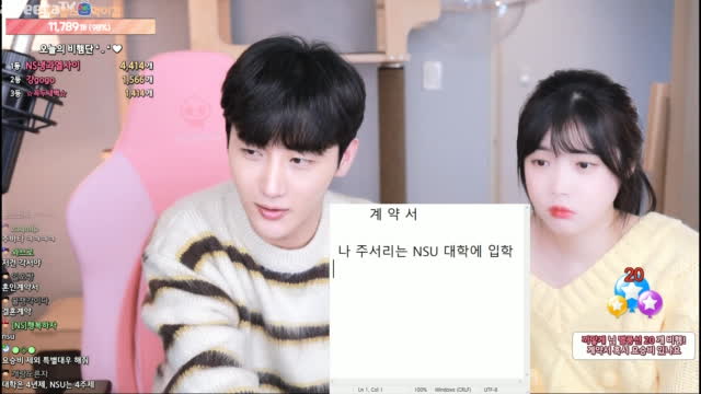 [클립]남순x서리 중대발표 NSU | SOOP VOD