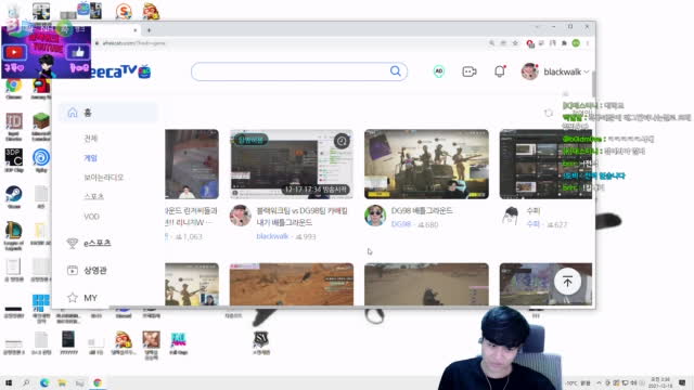 [클립]블랙워크팀 vs DG98팀 카배킬내기 배틀그라운드 | 아프리카TV VOD