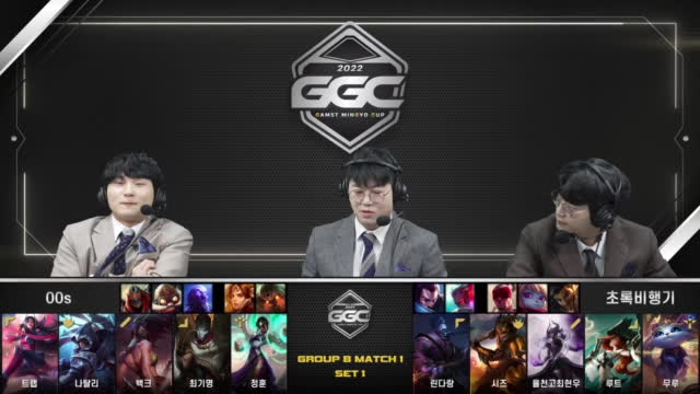 [클립]김민교x감스트 초록비행기vs00s GGC 8강 2경기 1set 린다랑,최현우vs백크,최기명 롤 lol | SOOP VOD