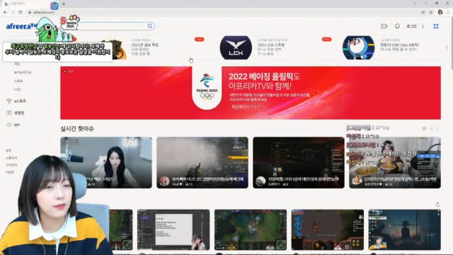 [클립]보혜 안녕하세영 ㅎ버드 f | SOOP VOD