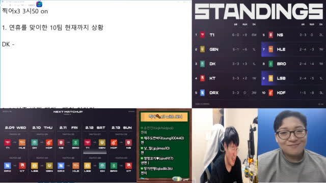 [클립]클템/ 연휴를 맞이한 lck. 찍어x3 on ~~!~!~~ | SOOP VOD