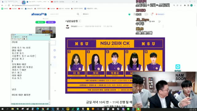 [클립][NSU] 2티어 구조조정갑니다 | SOOP VOD