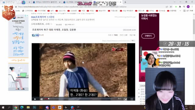 [클립]stx시절 김윤환 보는 늑대채린 ㅇ.ㅇ | SOOP VOD