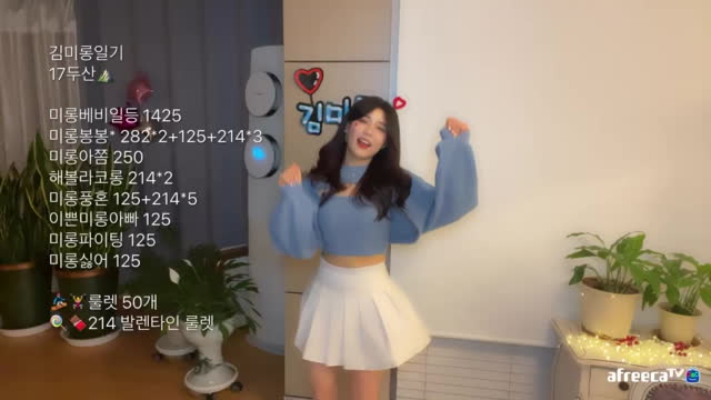 배꼽 보인다💋 치맛바람🔥 귀여워 섹시해 | 아프리카TV VOD