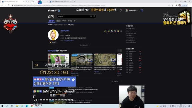 [클립]점중: 나 꼬추없다 | 아프리카TV VOD