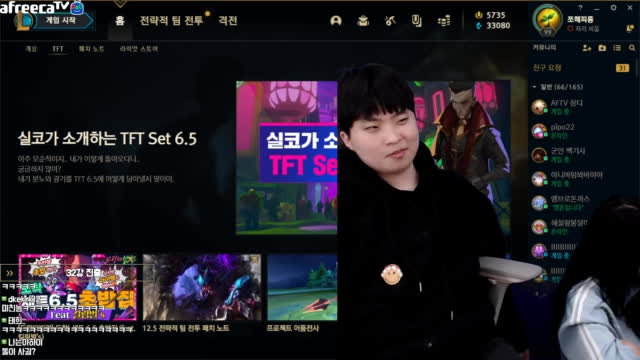 [클립]ATS 32강 진출 오늘 나의 자질 다 펼쳐준다 TFT/롤토체스 | 아프리카TV VOD