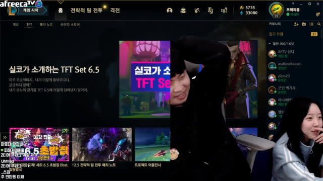 [클립]ATS 32강 진출 오늘 나의 자질 다 펼쳐준다 TFT/롤토체스 | 아프리카TV VOD