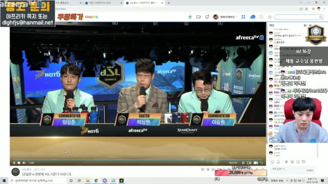 [클립]바스포드 깨박이 ASL JD교수님 16강 응원전 제발 올라가즈아 | SOOP VOD