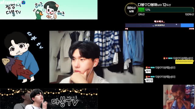 [클립]조명와써요! 쁘이 Y~ | SOOP VOD