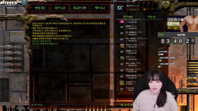 [클립]바스포드 테란_무도기 응원방 143/150_ | SOOP VOD