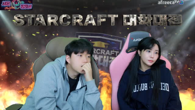 [클립]CP vs 파이스트 | SOOP VOD