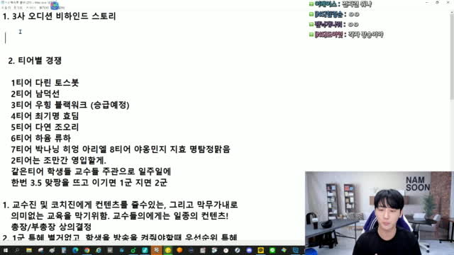 [클립]NSU 남순 - 시즌2 관련 킹모장 | 아프리카TV VOD