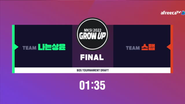 [클립]김민교x이상호x클템 MKSI 결승전 스맵팀vs나는상윤팀 | SOOP VOD