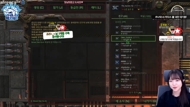 [클립]츠나대 vs 미다스... 롤ck | 아프리카TV VOD