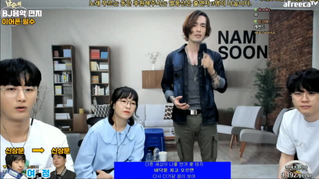 [클립]남순 잠시만여 NSU | SOOP VOD