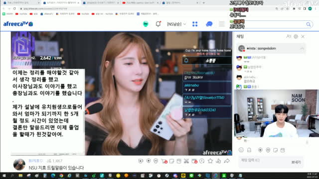 [클립]남순 잠시만여 NSU | SOOP VOD