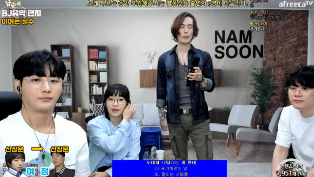 [클립]nsu 남순 x 학수 x 추르미 x 이혁-여정 | 아프리카TV VOD