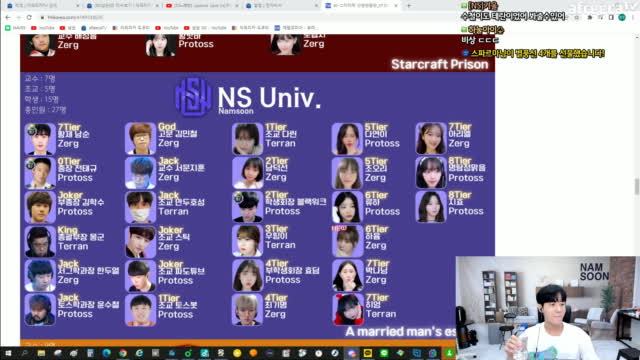 [클립]남순 잠시만여 NSU | SOOP VOD