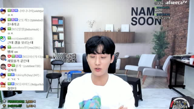 남순의 유소나 NSU구단주 섭외통화2 | 아프리카TV VOD