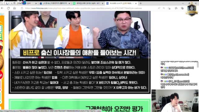 [클립][바스포드] 스타 임진묵 반가워욘^00^ | SOOP VOD