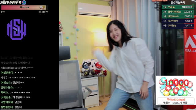 [클립]NSU 하블리 V | SOOP VOD