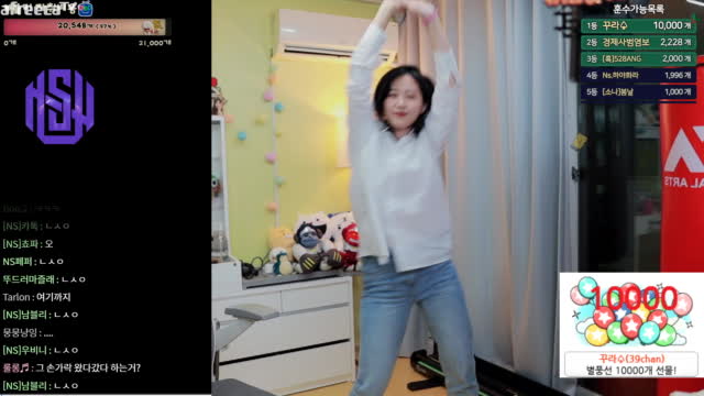 [클립]NSU 하블리 V | SOOP VOD