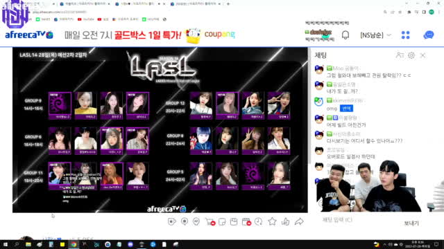 [클립][[NS남순]-스타]10 | SOOP VOD