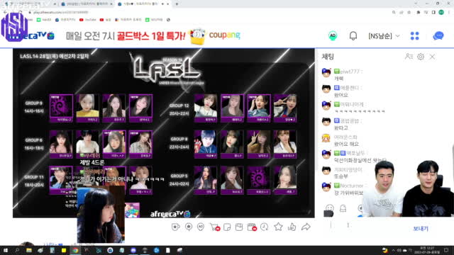 [클립]남순x조기석 남덕선 응원방 LASL NSU | SOOP VOD