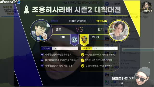 [클립][스타분석가]바스포드 이소룡 CP vs MSG 미친분석 승률 100프로 조용히사라배 | SOOP VOD