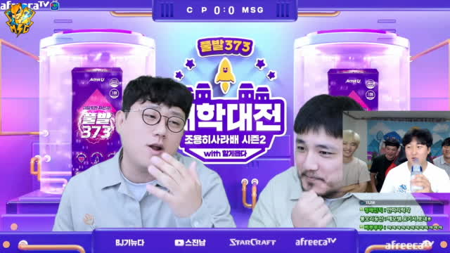 [클립]MSG CP 개발라드릴테니까 연애나하러가세요 커플유튜브 ㄱㄱ | 아프리카TV VOD