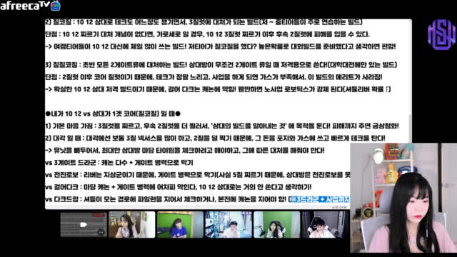 [클립][NSU] 2시 프로토스 전체교육 ପ(๑•ᴗ•๑)ଓ ♡ | SOOP VOD