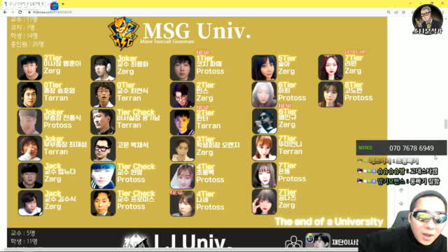 [클립][스타분석가]바스포드 이소룡 CP vs MSG 미친분석 승률 100프로 조용히사라배 | 아프리카TV VOD