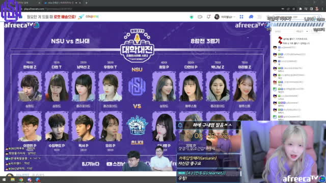 [클립]사라배 풀발 373 NSU vs 츠나대 아리엘 내 상대 주서리 | 아프리카TV VOD