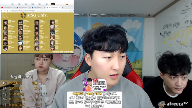 [클립]MSG 대학폭파 죄송합니다... | SOOP VOD