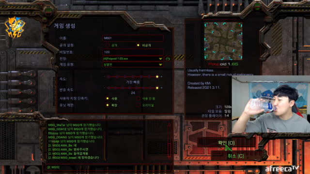 [클립]MSG 레전더리 FA 선수 왔습니다!! | 아프리카TV VOD