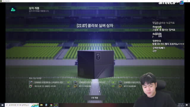 [클립]7000억 한국 레전드 윙 영입 | 아프리카TV VOD